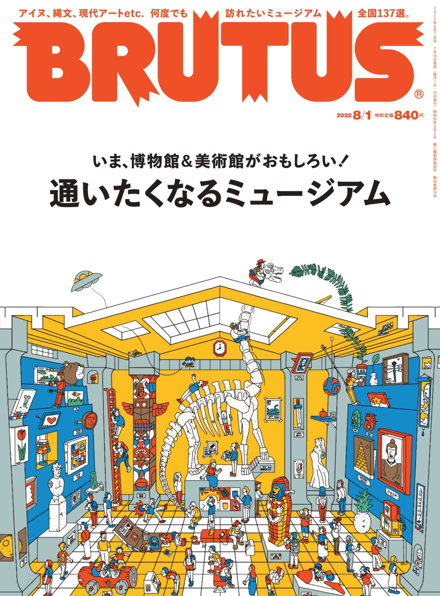 MAGAZINE | ブルータス| BRUTUS.jp