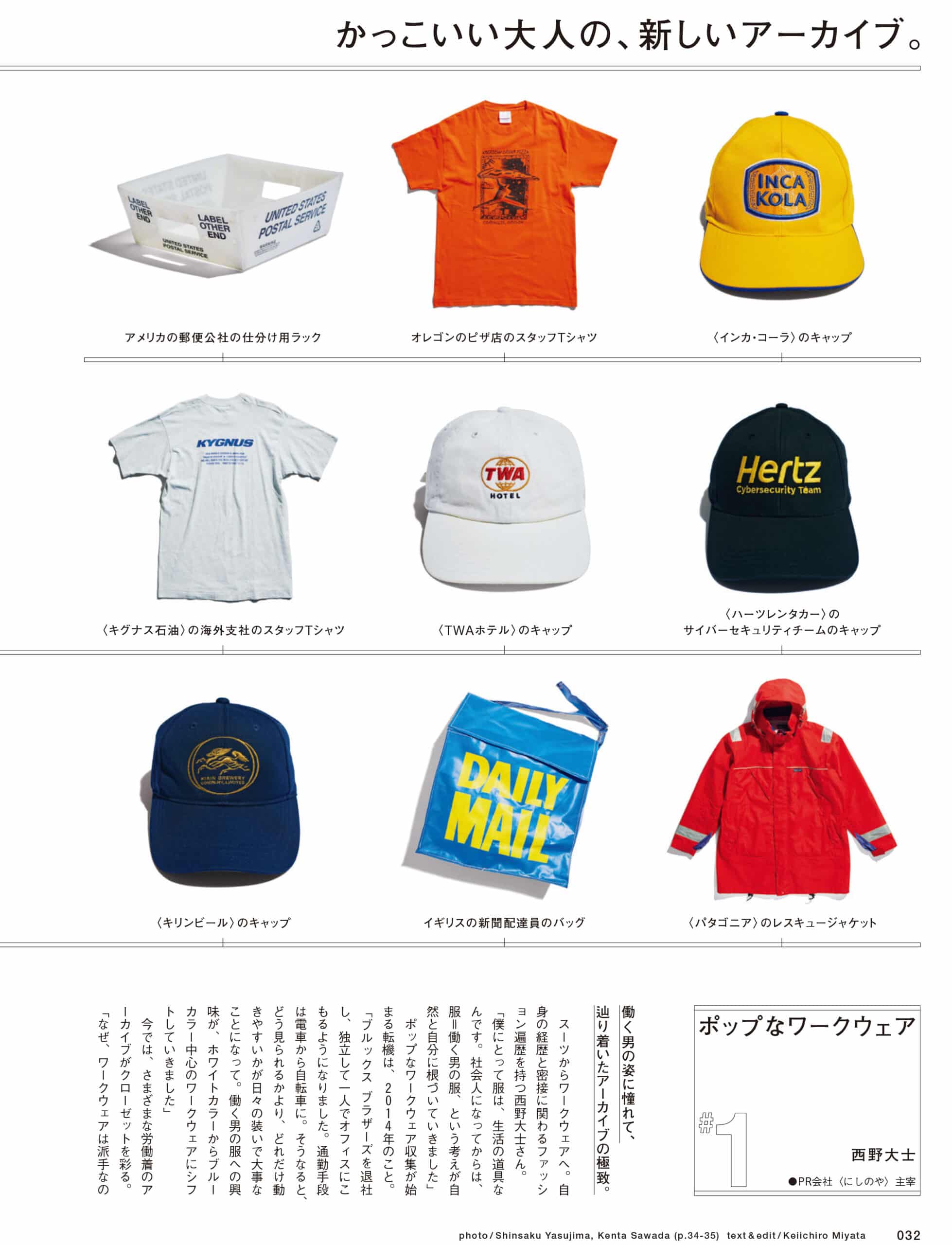 GOOD STYLE for Mr. BRUTUS かっこいい大人をつくる。2022-23A/W | ブルータス| BRUTUS.jp